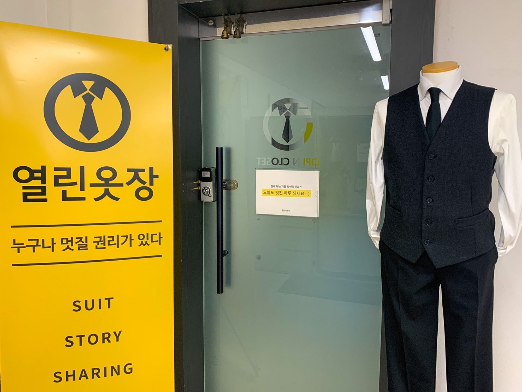 열린옷장 브라이언임팩트